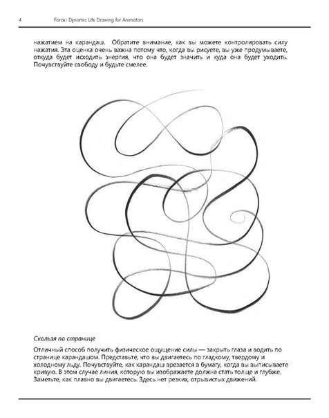 Завершено [Активно] - [Mike Mattesi] Force: Dynamic Life Drawing for ...