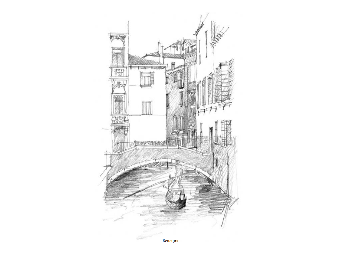 Завершено [Бонус] - [Thomas C Wang] Pencil Sketching 2nd Edition [ENG ...