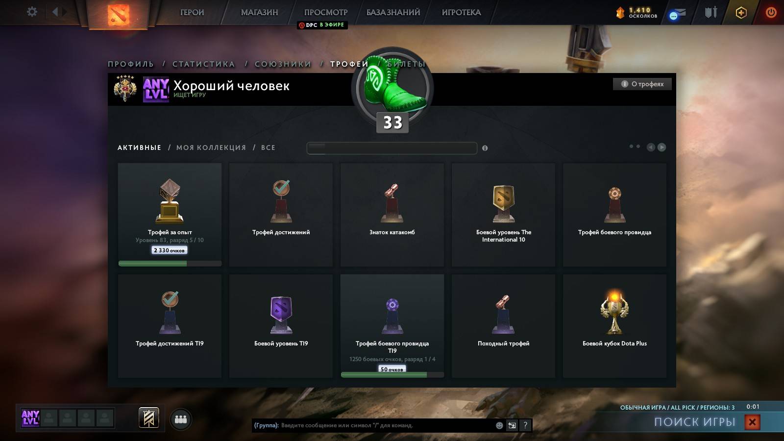 Dota 2 Mmr Chart 2021 / Dota 2: moet Dazzle een verbetering krijgen in ...